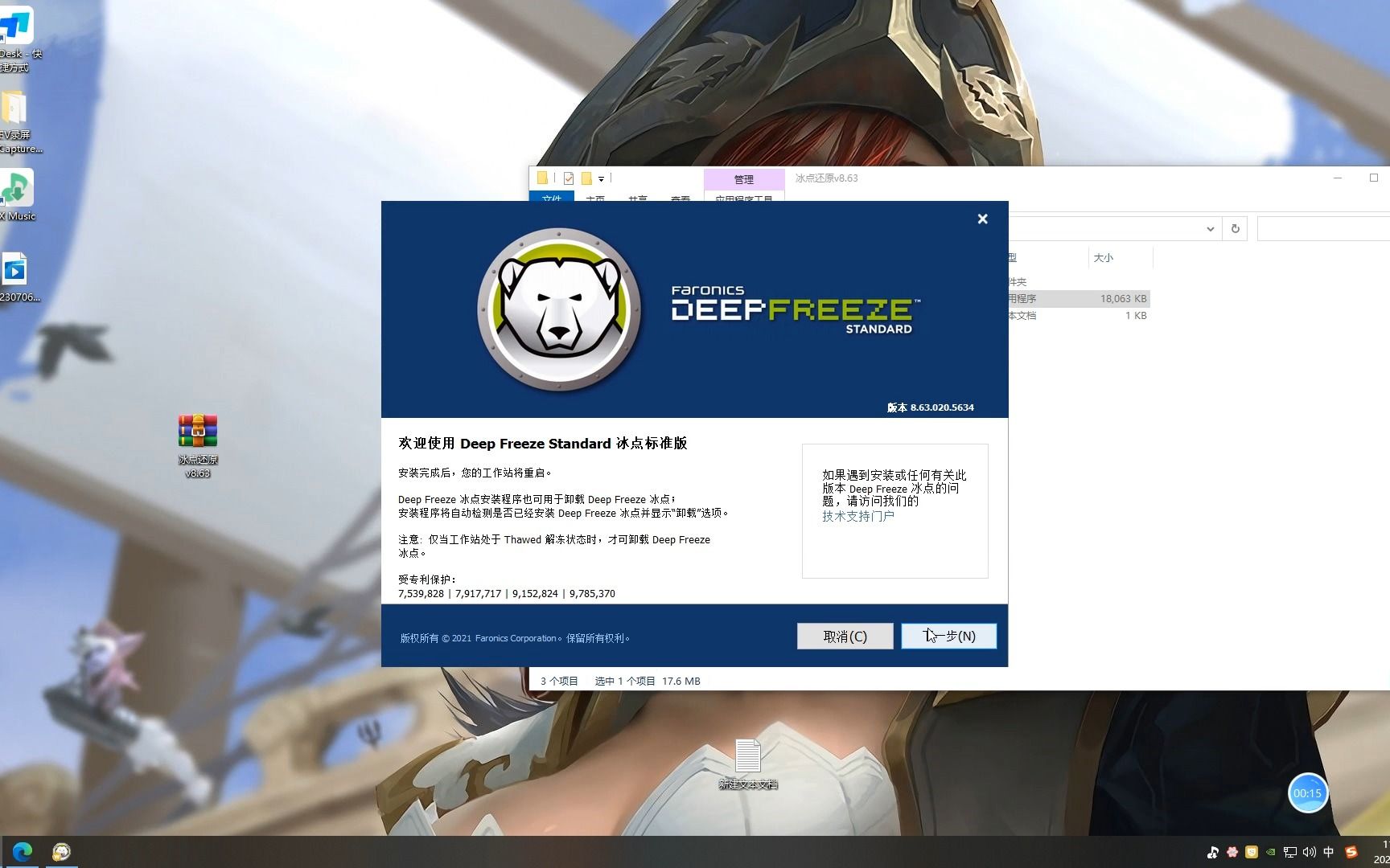 网吧还原系统/还原精灵/电脑冰点还原/告别乱下与广告弹窗蓝屏