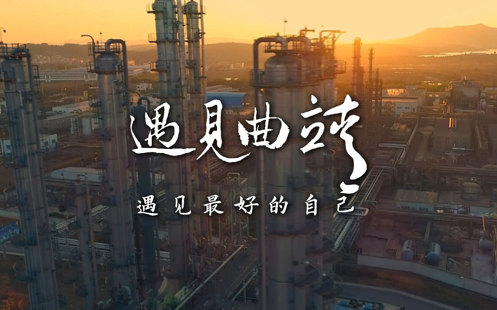 遇见曲靖 | 做强产业,蓄积动能,曲靖着力构建以“3+6+2”为重点的现代...