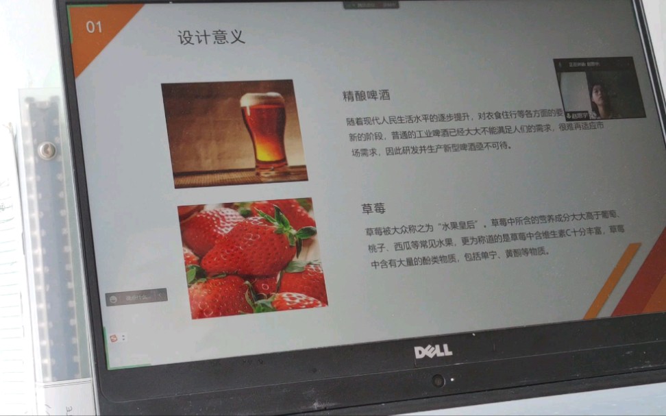 毕业答辩|食品人|工厂工艺设计|精酿啤酒 一起来感受下答辩现场吧!