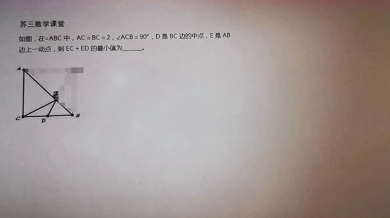 怎么求线段和的最小值?有什么诀窍?难点就在一个"...
