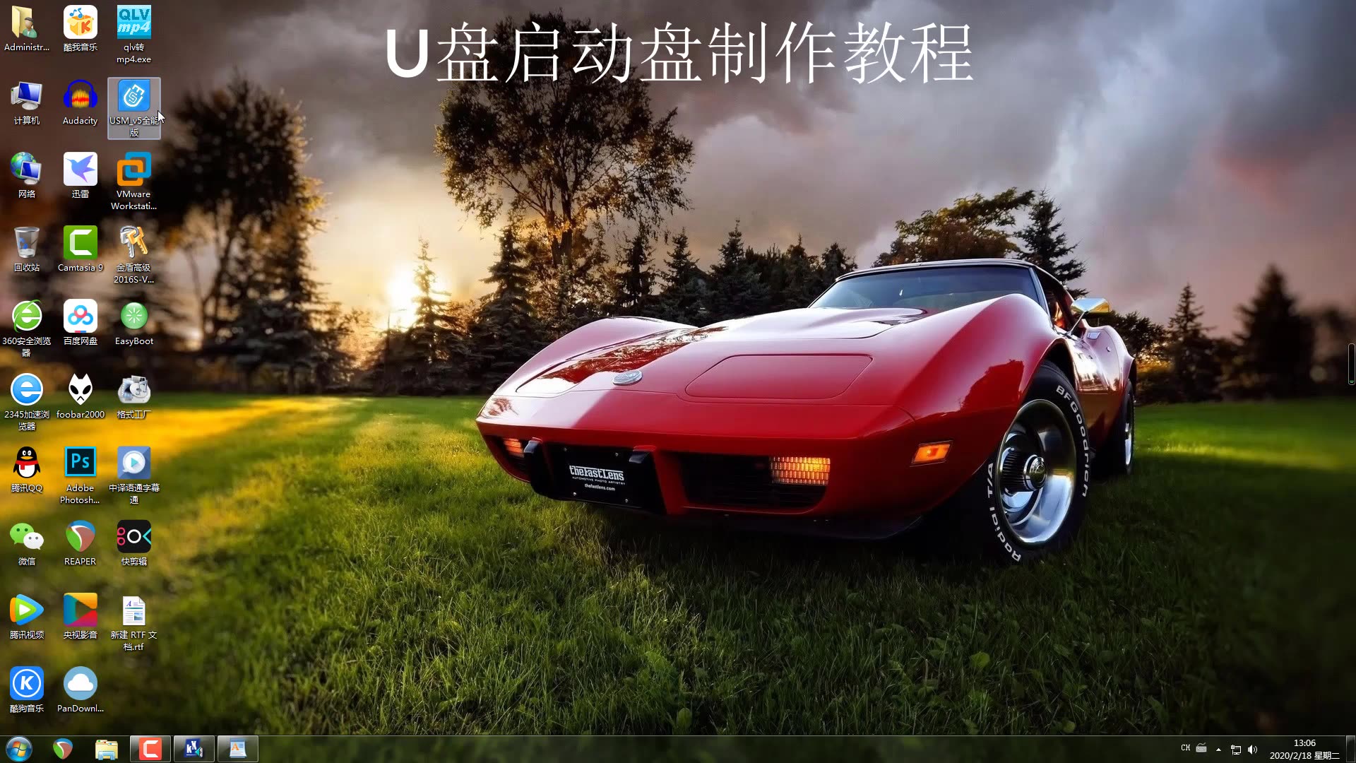 U盘启动盘制作视频教程