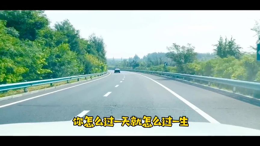 ❤️学会计划,管理好时间,是成功的关键!#路途风景