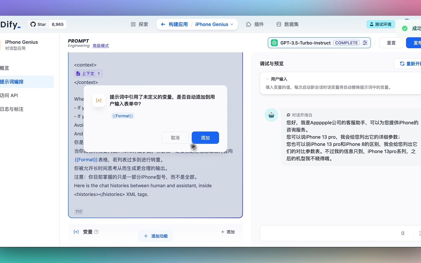 Dify.AI 高级编排视频详解