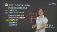 21_第十章_数据库运行维护与优化_1