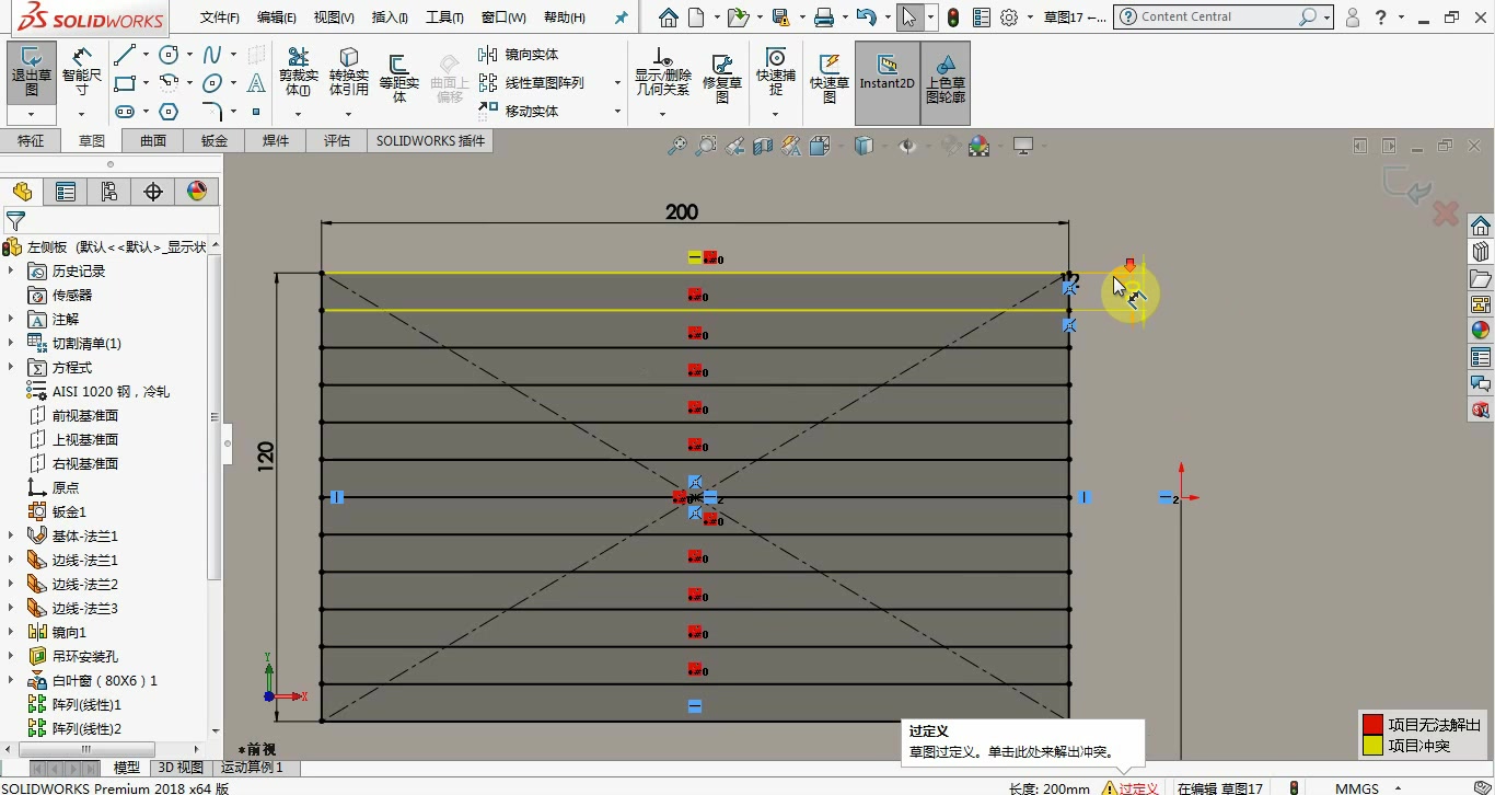 solidworks每日一练—钣金件通风口设计及块的制作