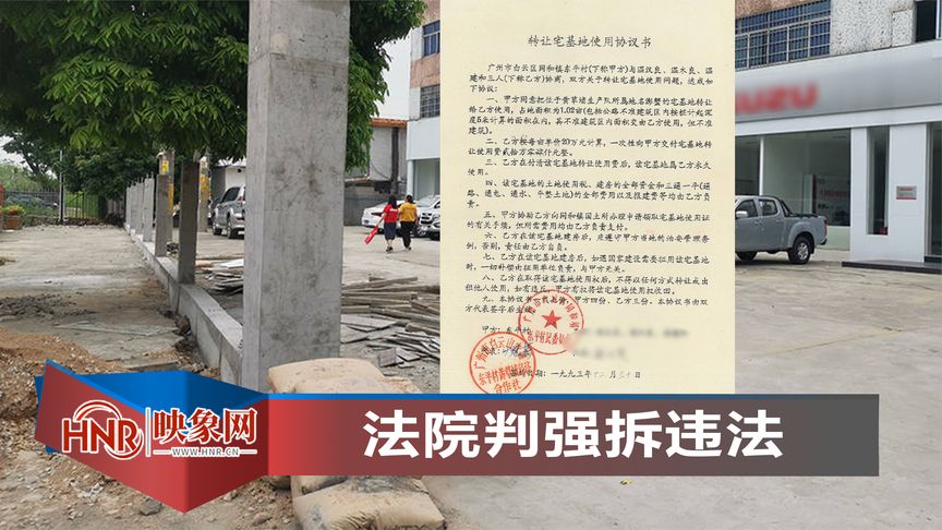 广州一自建房被追认违建,案件审理阶段,当地城管局把房子强拆