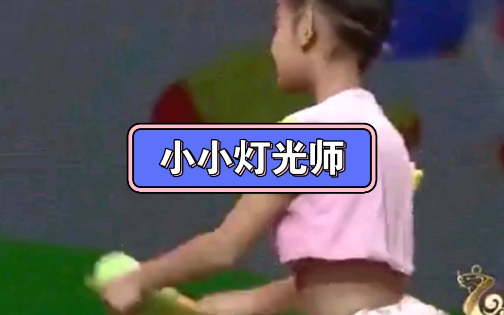 幼儿园公开课||小班科学《小小灯光师》课堂实录+PPT课件+教案+反思