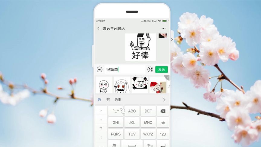 微信聊天打字表情来了,打字自动生成表情,真好玩