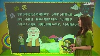 两位数乘一位数(进位)视频课程 三年级数学(上册)人教版_
