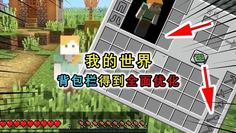 我的世界:背包栏优化mod,能自动识别切换工具,懒人最喜欢了