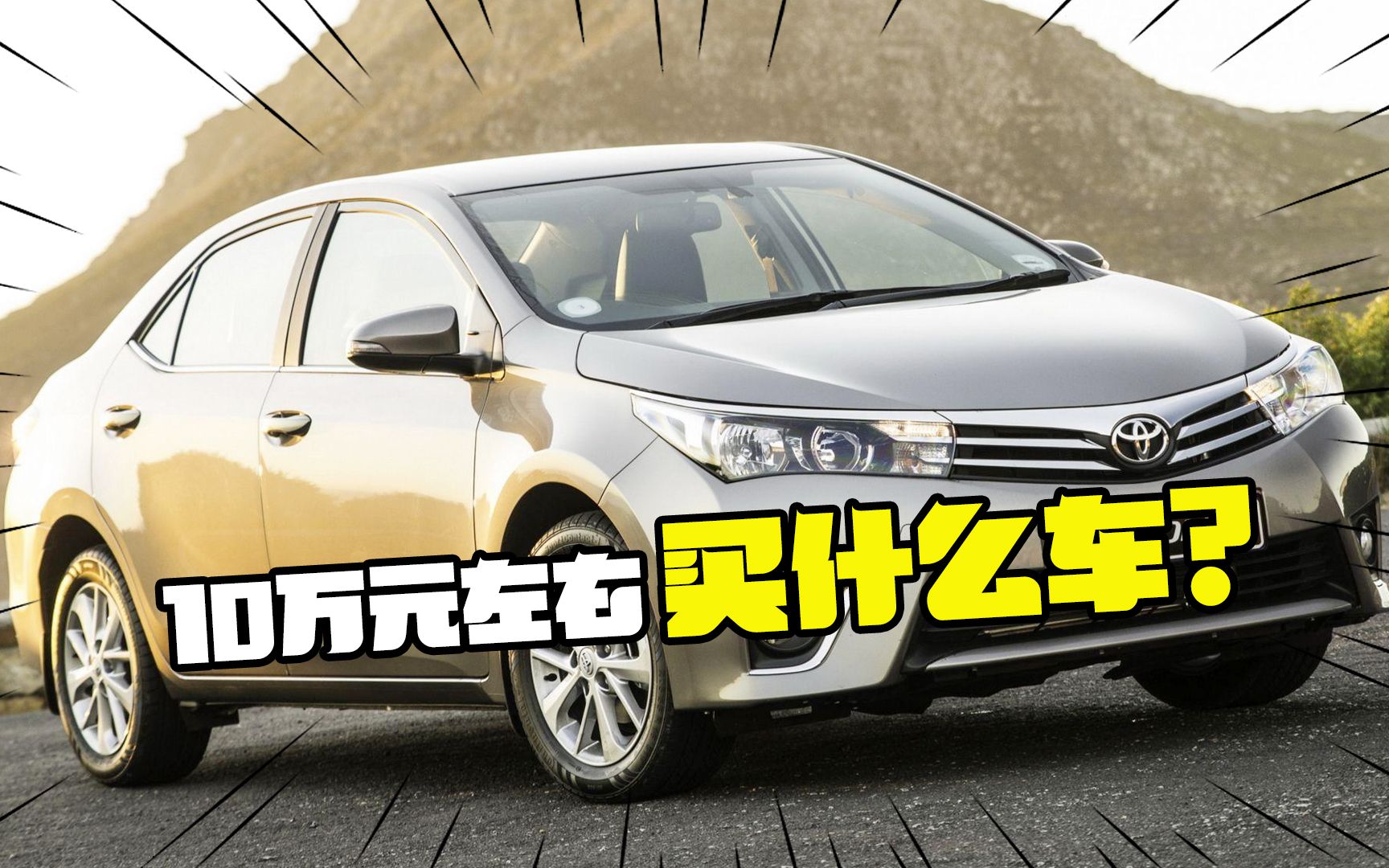 2021年,手上有10万左右买什么车好?这几款合资车值得一看!