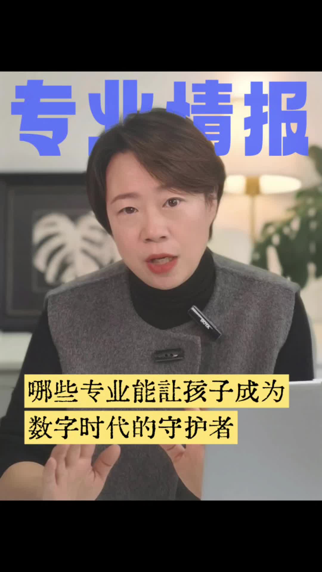 孩子想成为数字时代的守护者,瞄准这4个硬核专业#升学规划#大学选...