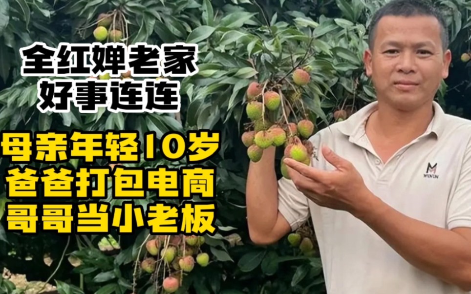 全红婵老家好事连连!母亲年轻10岁,爸爸打包电商,哥哥当老板