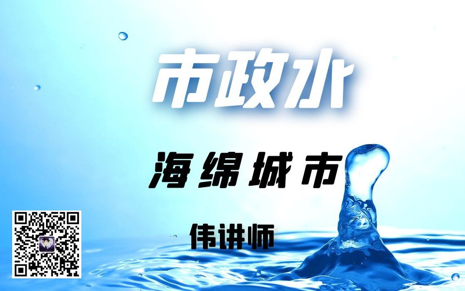给排水丨给排水设计丨小区室外丨管线综合丨CAD丨天正给排水丨水力...