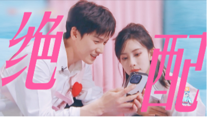 孟子义x李昀锐|众所周知真情侣是演不出来的所以你们懂吧!