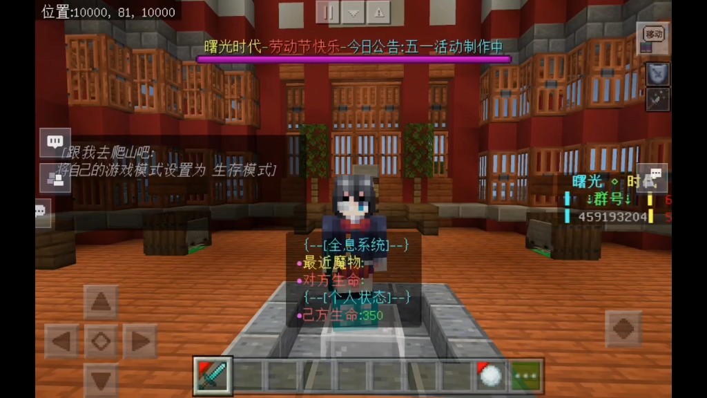 [我的世界修仙服务器]修仙pve服务器介绍+五一祝福