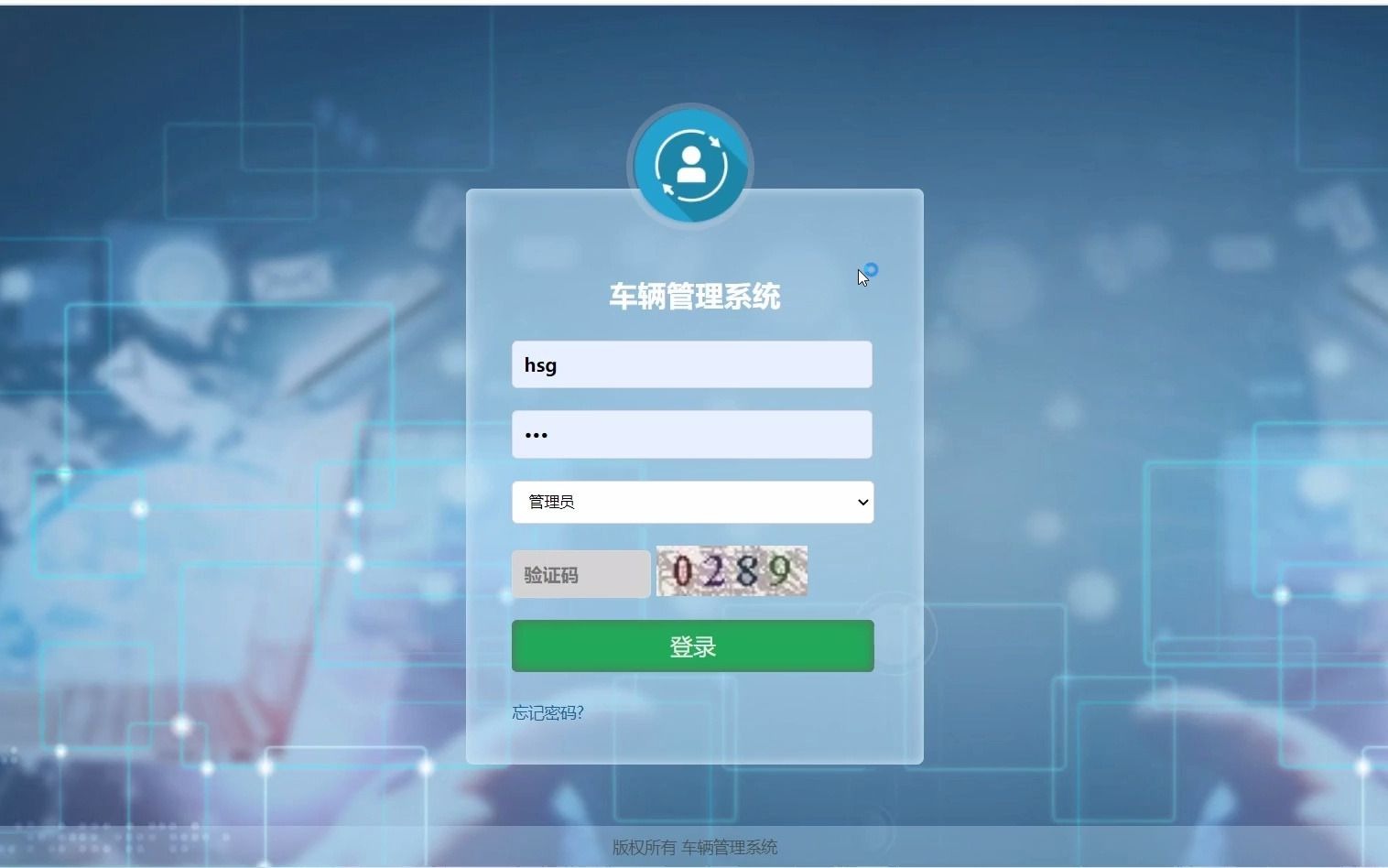 【风云毕设】基于Java的车辆管理系统的设计与实现
