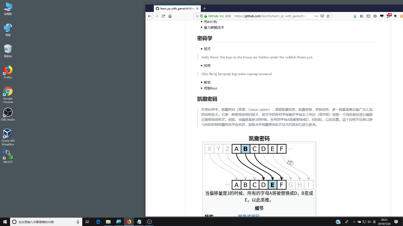 从零开始使用python开发游戏-14-凯撒密码