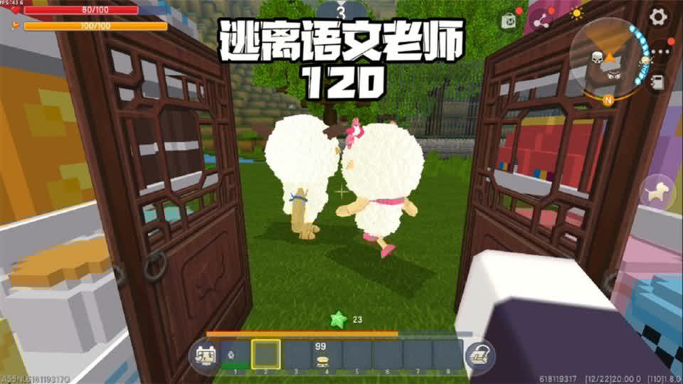 迷你世界:逃离语文老师120美羊羊讨厌沸羊羊
