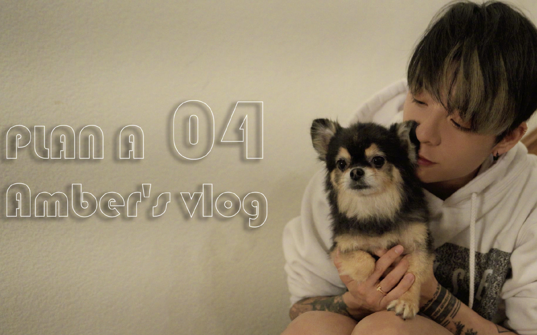 【Amber刘逸云】A计划vlog | EP4《陪JackJack过生日》