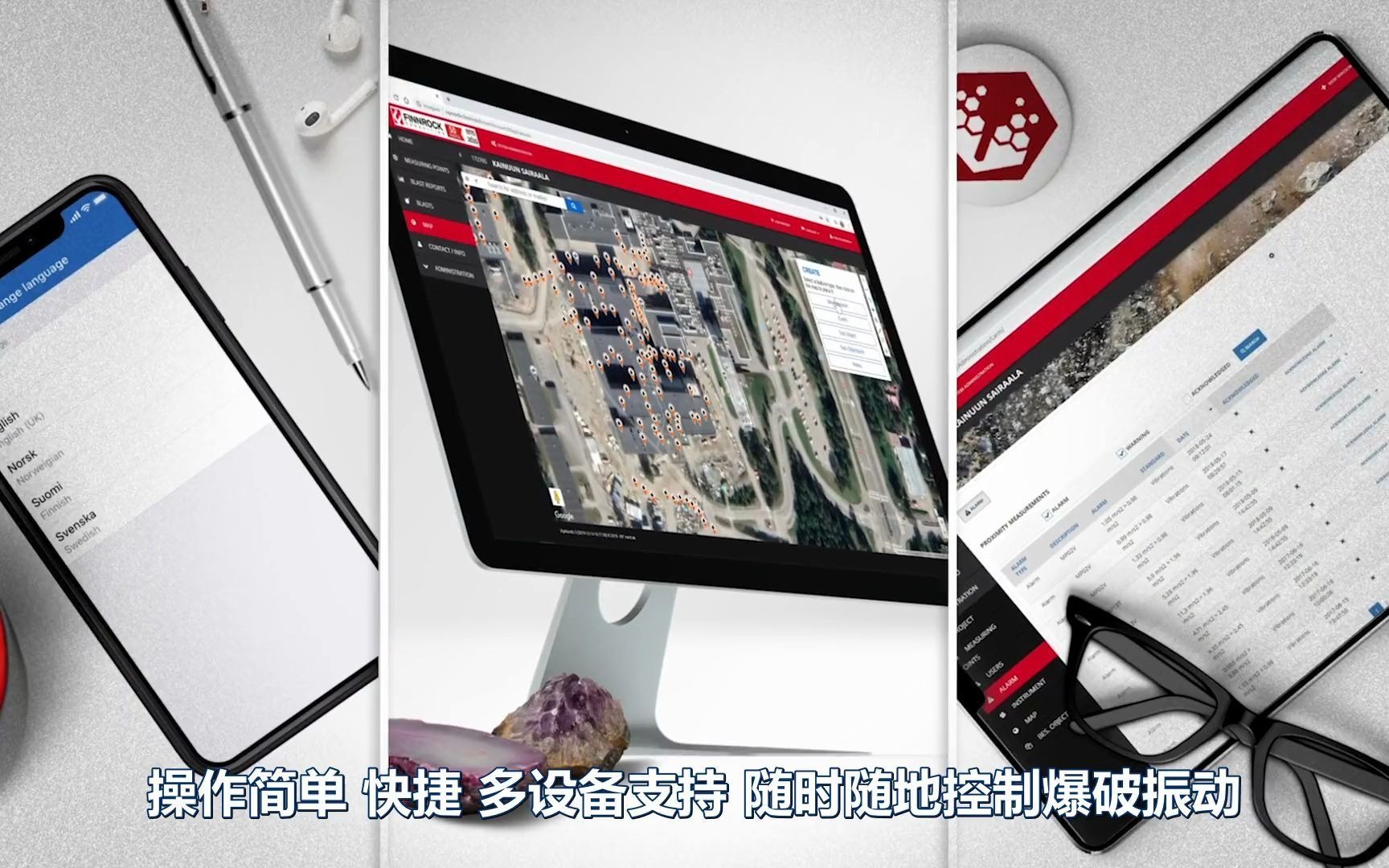 爆破振动监测预警系统