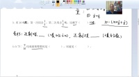 小升初数学易错点【2】——最简整数比