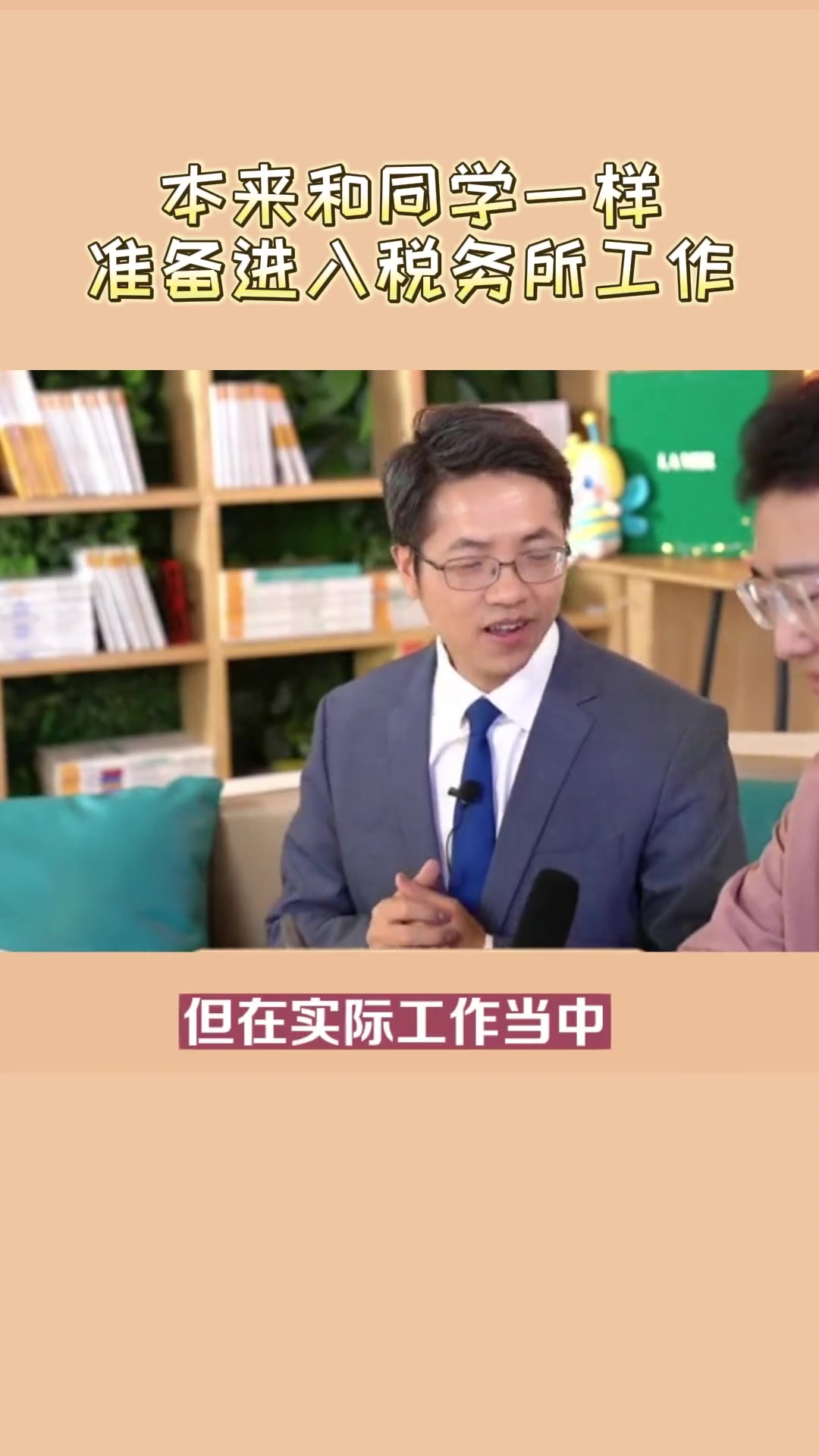 第一次和同学们分享这个小故事@正保会计网校官方旗舰店