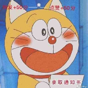 如愿上岸研究生 