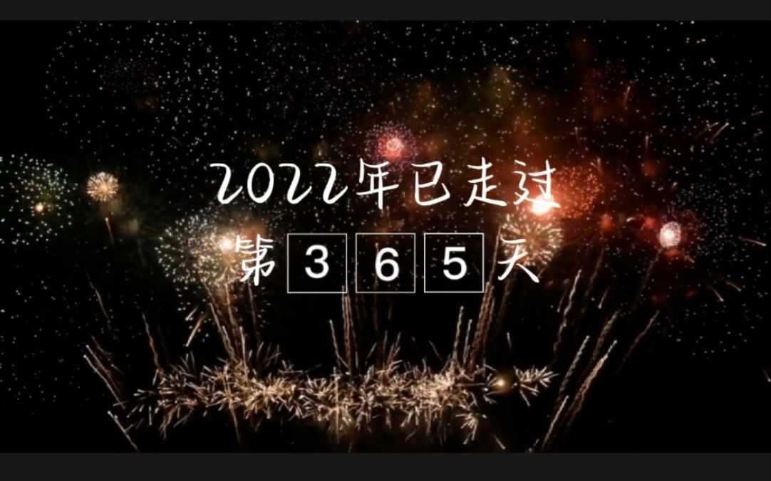 新手小白如何快速学会剪?手机剪映新手教程之滚动数字倒计时