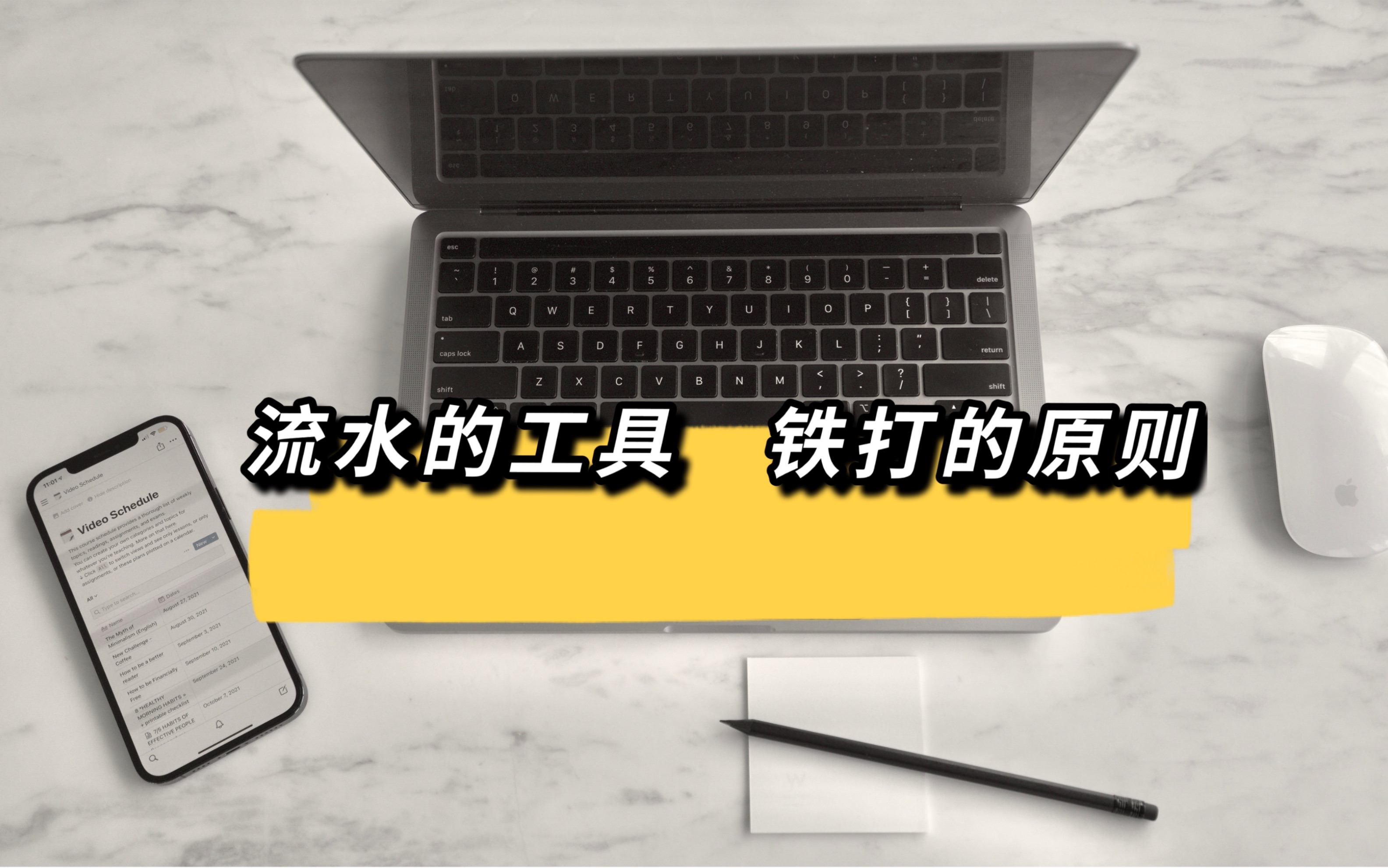 【效率提升】四大&MBB咨询师的生产力秘方|原来这才是效率的真相|...