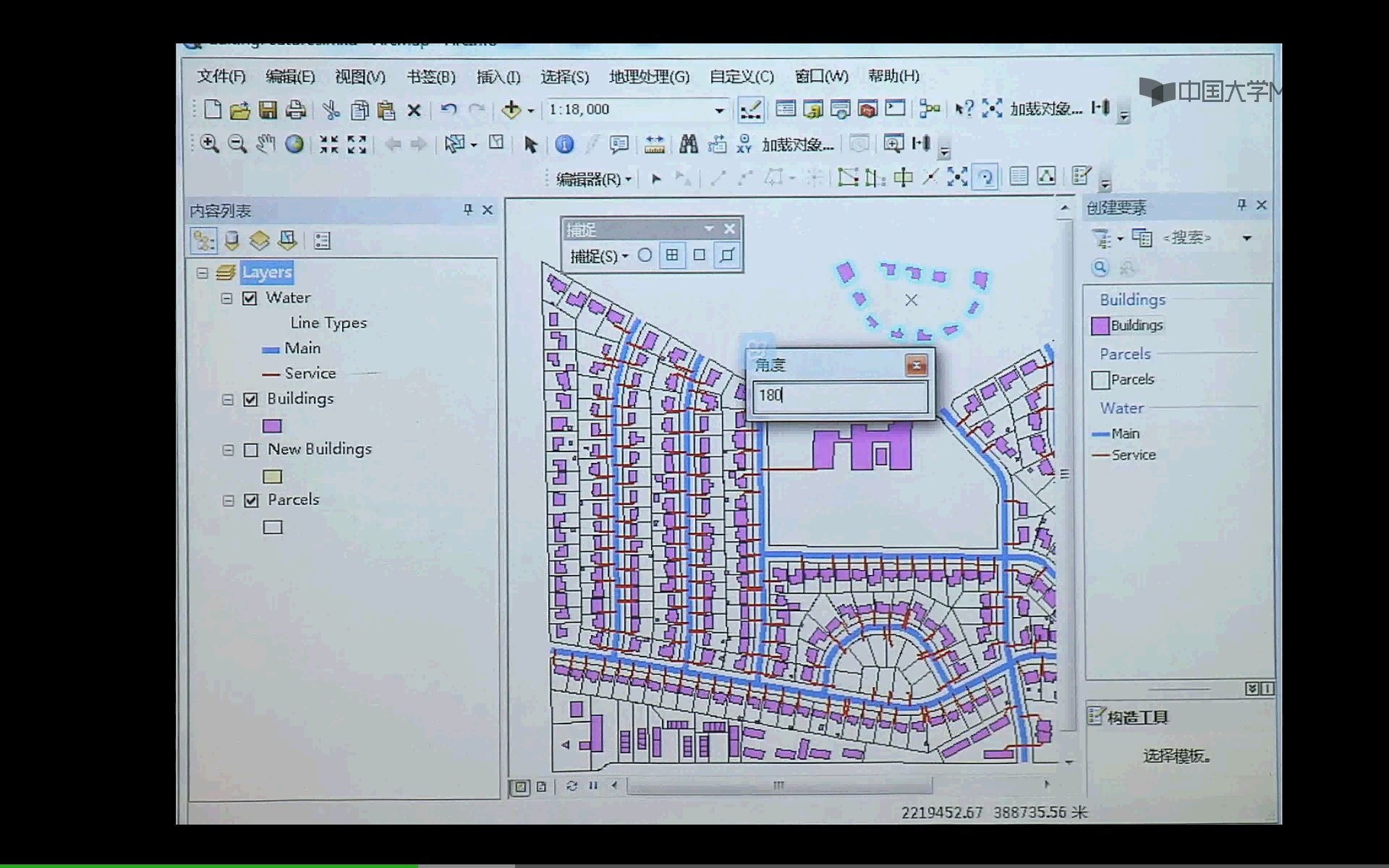 第三讲数据编辑3.2要素编辑-地理信息系统(GIS)实验-汤国安