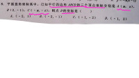 九上数学第22章二次函数第7周周考第8题,平面直角坐标系中,已知平行...
