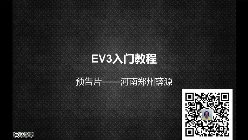 #乐高教育 #动手能力 乐高机器人培训课程:EV3入门教程