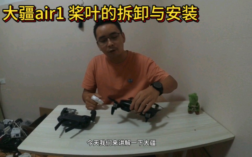 大疆御air1无人机螺旋桨叶的拆卸与安装教程讲解。