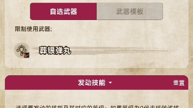 如何使用怪物猎人曙光伙伴配装器(现已支持怪异化防具配装)