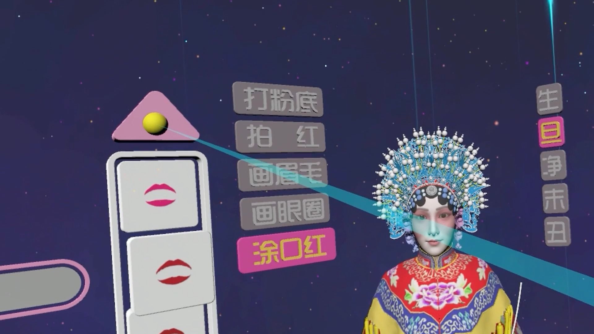 "一键进入化妆世界:VR虚拟化妆教学系统"