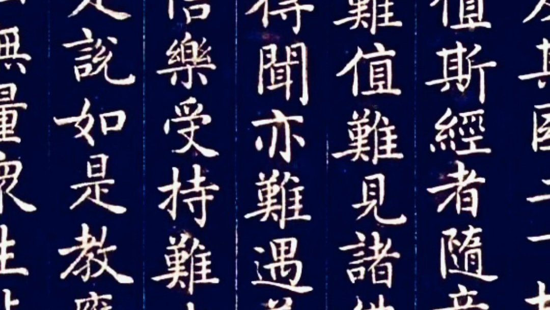 ...现收藏于故宫博物院。#书法 #写字是一种生活 #历史#涨知识#毛笔字