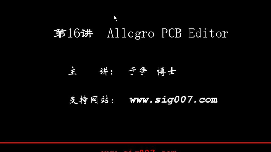 cadence入门教学第十六课