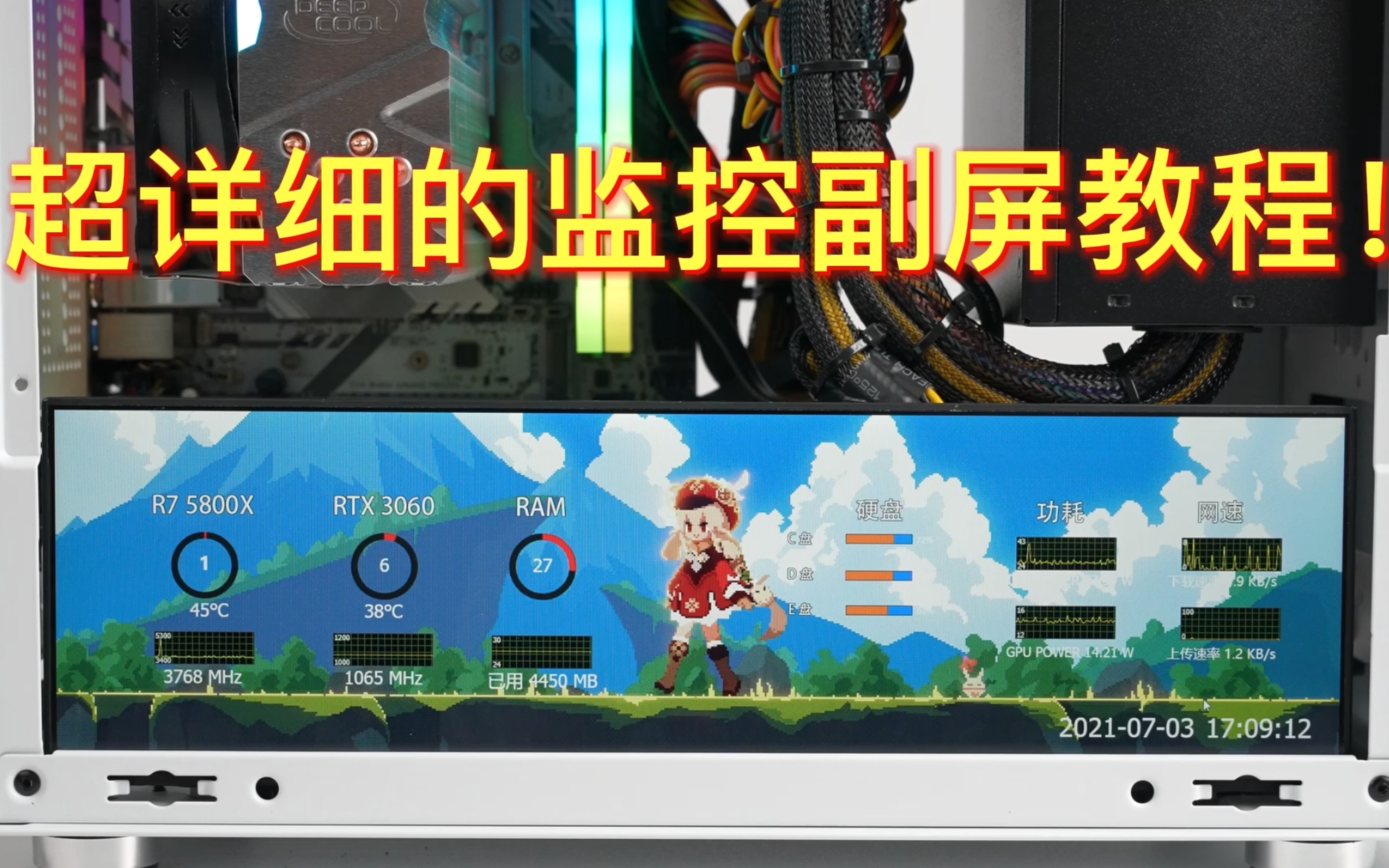 拥有动态背景的监控副屏你会做吗?还可以弄这种操作!