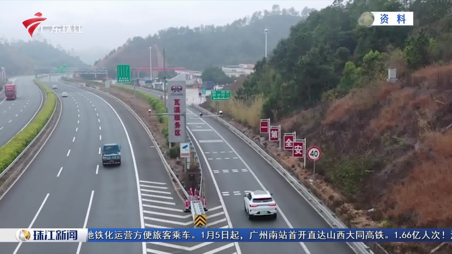 2025春运:广东出行人员流动量或近11亿人次 (20250104 珠江新闻)