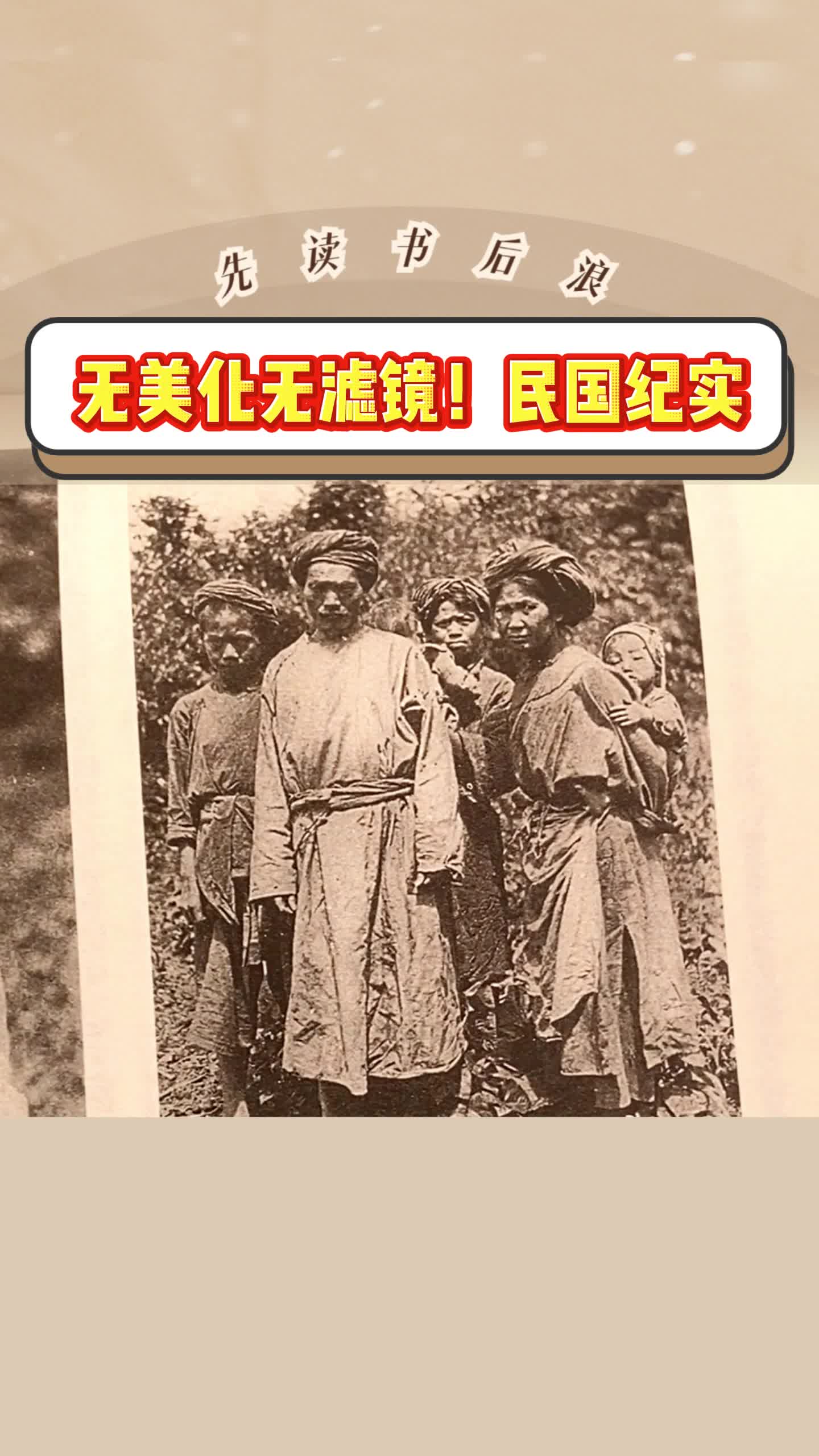 中国人不敢记录的他敢记录,那个年代的原始档案,也让许多人重新认识...