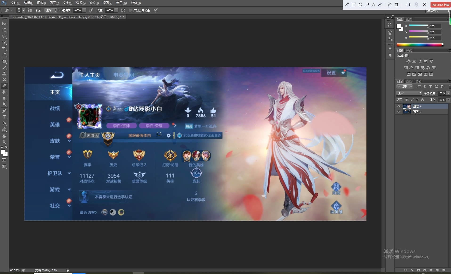 p图教程来啦,操作简单,教你轻松上国服