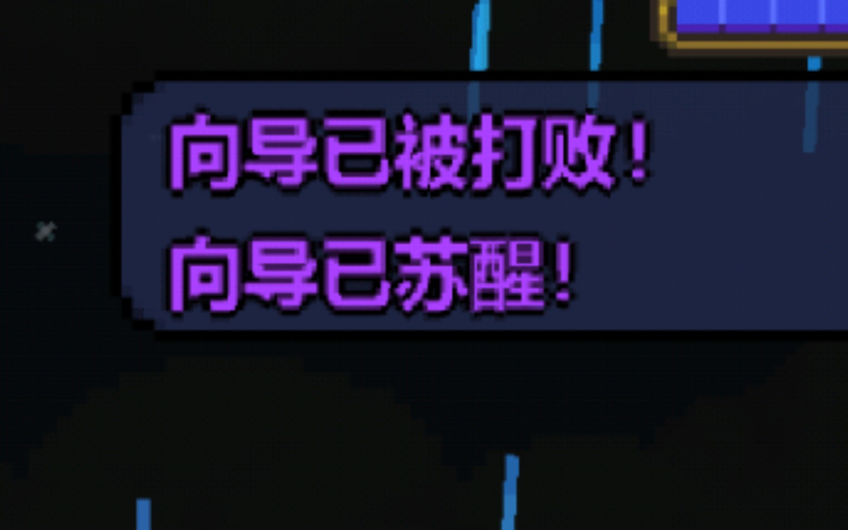 【泰拉瑞亚】如何打彩色字?让你更好的忽悠朋友