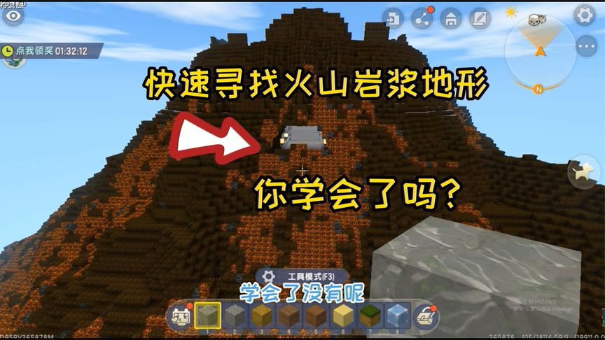 迷你世界:寻找火山地形,小鹰手把手教你快速找到炫酷的火山地形