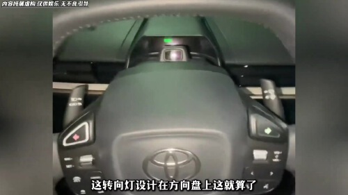 丰田设计师:我不想我设计的车被偷时可以直接被开走
