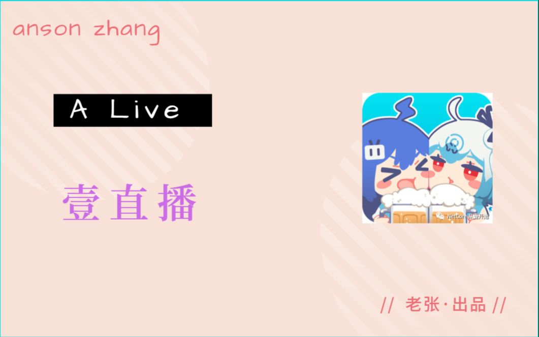 直播教学的录播