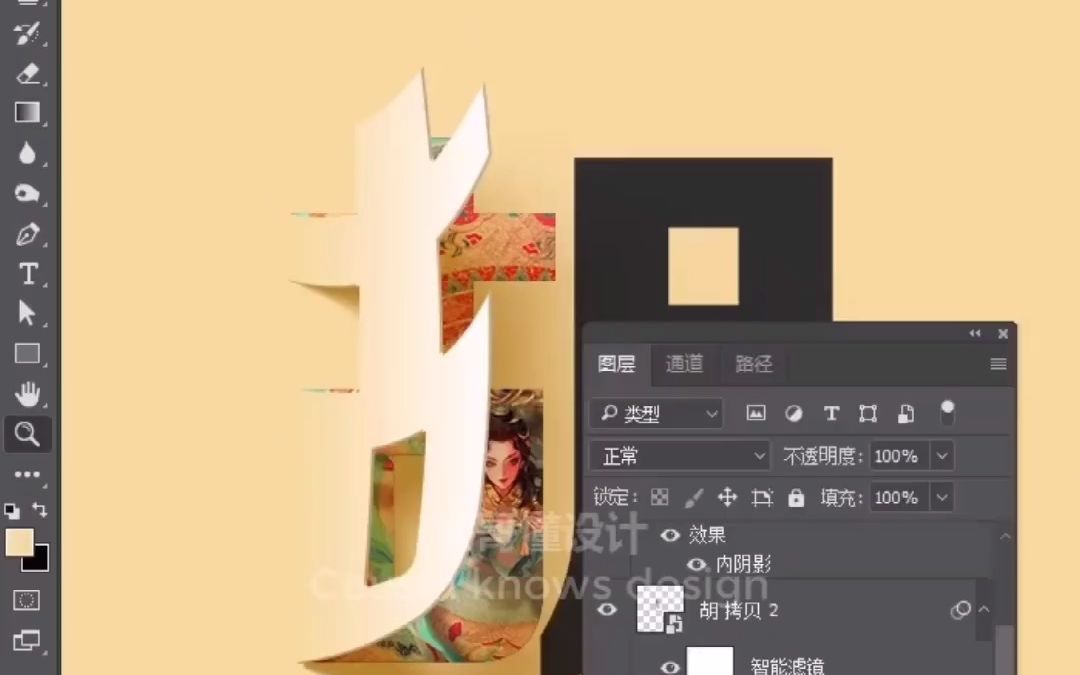 敦煌文字翻页效果海报制作