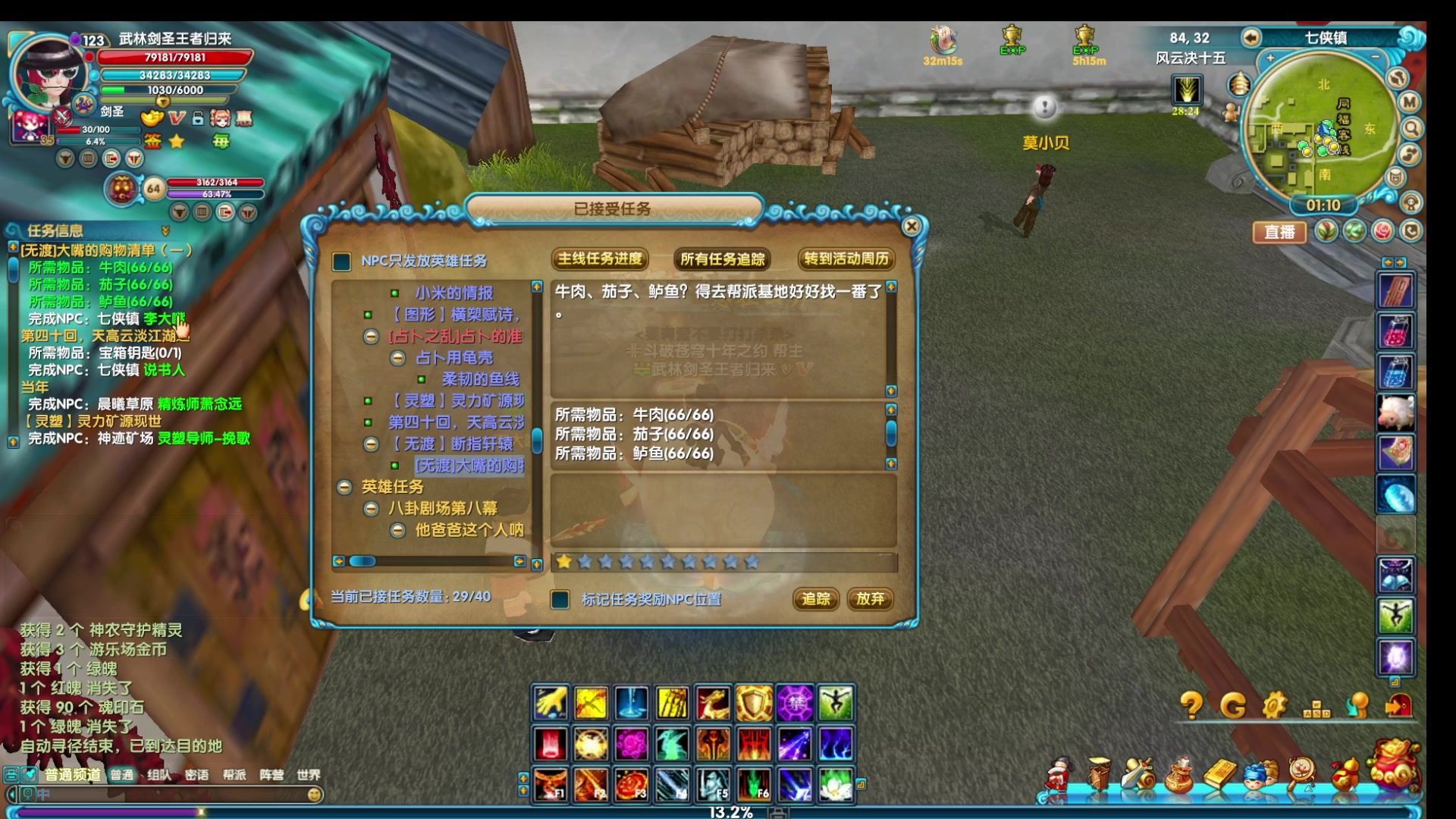 武林外传端游。震位法宝(人荼.无渡)任务。八苦任务之老之苦。瀛洲的...