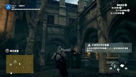【阿悠解说】刺客信条大革命完全同步中文剧情攻略大结局下