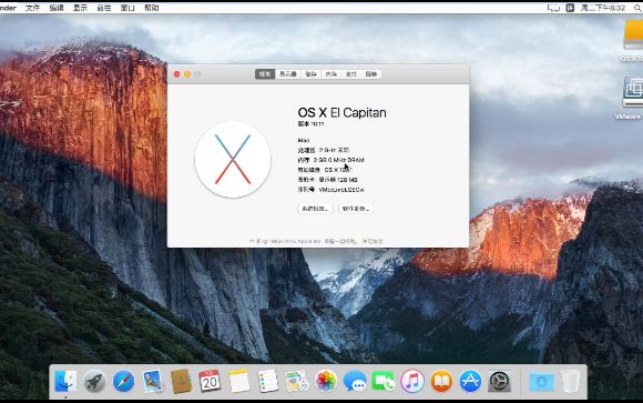 OSX10.11虚拟机安装教程